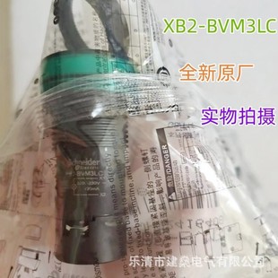 全新原厂 信号灯XB2BVM3LC XB2BVM4LC XB2BVM5LC M1LC LED指示灯-阿里巴巴