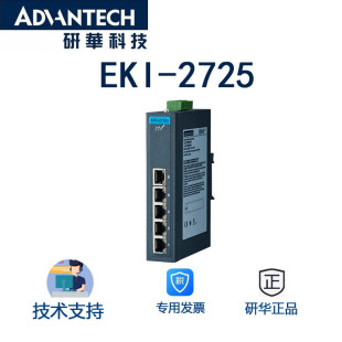 EKI-2725 研华千兆工业交换机，5个网口 可DIN导轨安装，非网管型-阿里巴巴