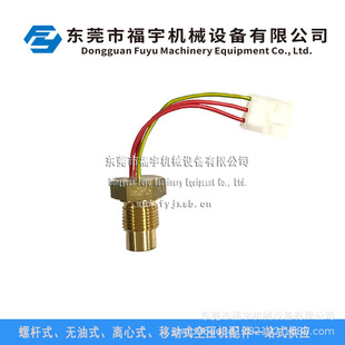 1089063716空压机温度开关1617307785/1089057510/1089962535-阿里巴巴