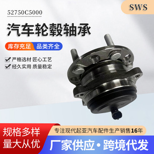 52750C5000 汽车轮毂轴承质量稳定硬度高使用简便适用汽车轴承-阿里巴巴