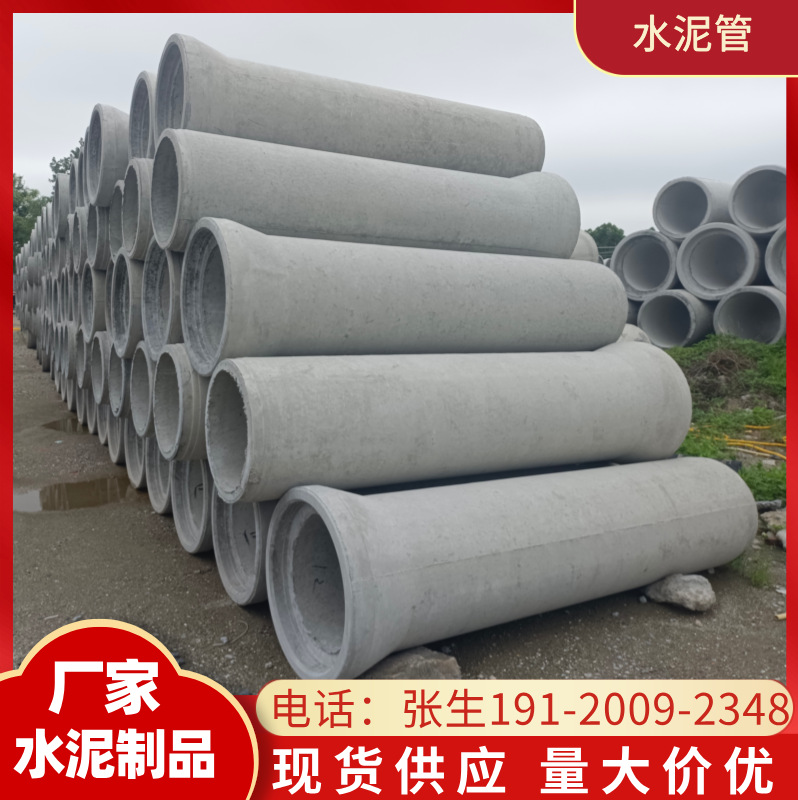 Foshan secondary reinforced concrete pipe cement pipe rainwater pipe ...