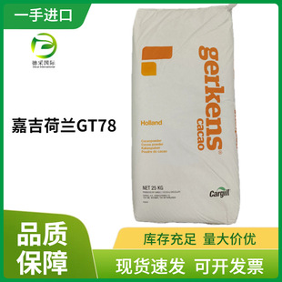 碱化可可粉 荷兰嘉吉食品级 可可粉脂肪22-24% GT78 高脂可可粉-阿里巴巴
