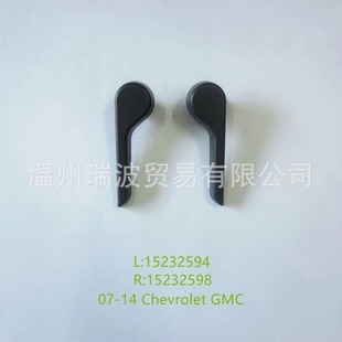 询价座椅调节把手 靠背调节拉手 15232594 ,15232598-阿里巴巴