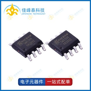 SM5308 封装SOP-8 全新原装HICHON海川 电源管理芯片-阿里巴巴