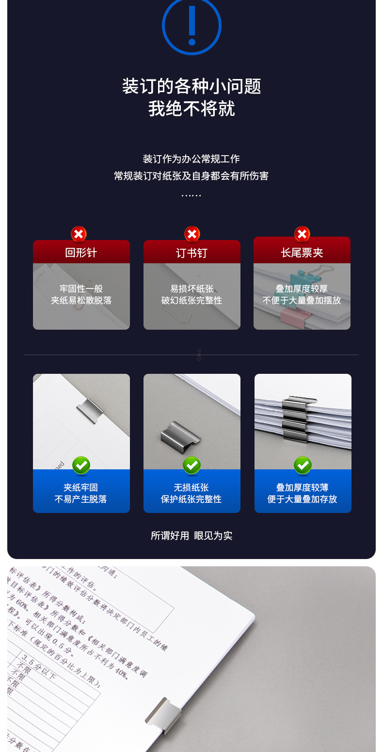 得力8591/8591A/8591F/8592推夹器办公补充夹装订器可夹40张纸-阿里巴巴