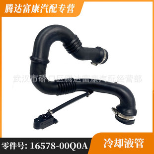 适用雷诺 进气管涡轮增压管 8200470985 16578-00Q0A 93864697-阿里巴巴