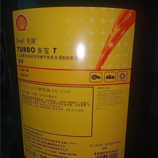 壳牌多宝Shell turbo T32 T46 T68 T100号涡轮汽轮机油20L-阿里巴巴