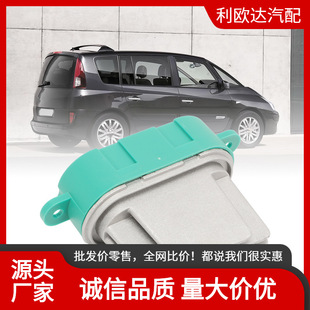 适用于 Espace IV 风扇电阻 52492365 7701207453-阿里巴巴