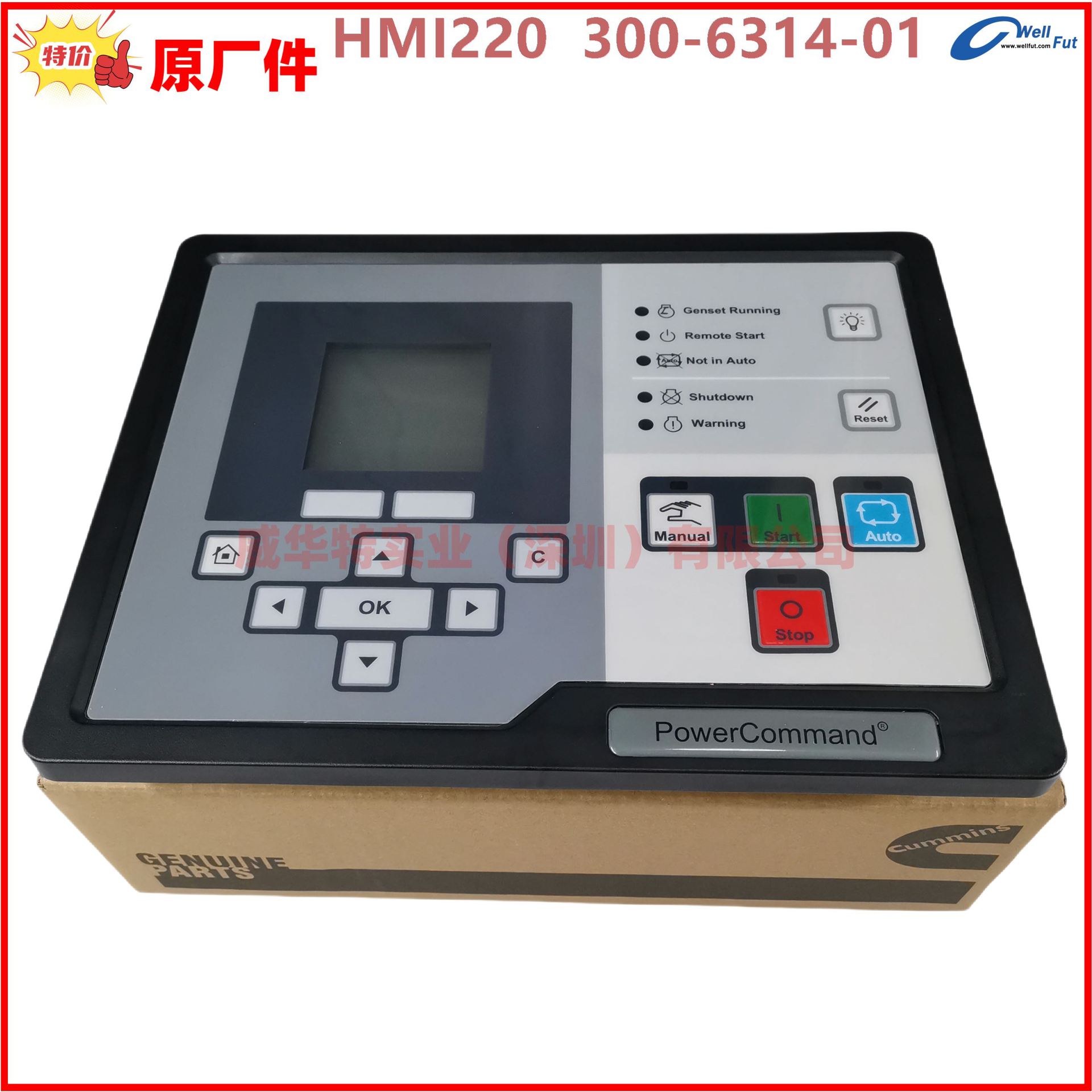 康明斯HMI220控制系统屏幕300-6314-01，PowerCommand,300631401-阿里巴巴