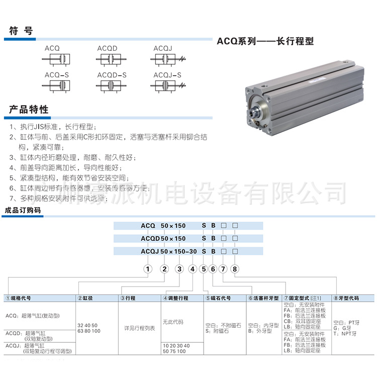 亚德客AirTAC超薄气缸ACQ/ASQ/ATQ/ACQD/ACQJ/TACQ/定金价格面议-阿里巴巴