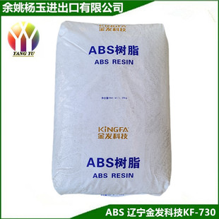 ABS金发KF730办公用品小型家电汽车配件高流动注塑高光泽 高抗冲-阿里巴巴