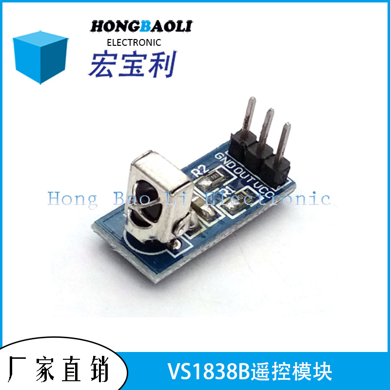 vs1838b遥控模块-vs1838b遥控模块批发、促销价格、产地货源 - 阿里巴巴