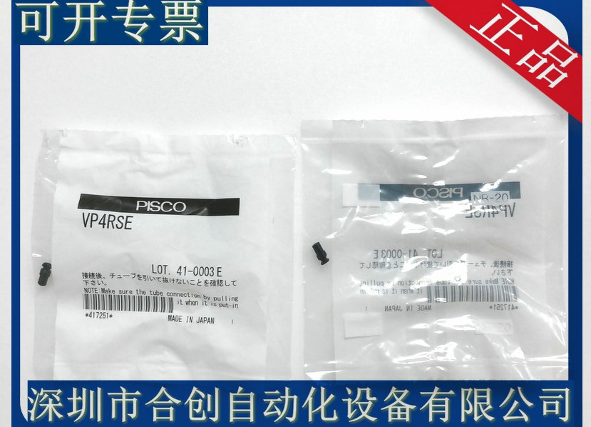 日本PISCO 防静电吸盘VP2RSE VP4RSE VP6RSE VP8RSE VP10RSE 现货-阿里巴巴