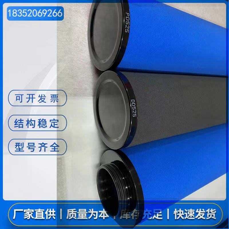 适用阿特拉斯AtlasCopco科普柯DDX40 PDX40 QDX40精密滤芯 现货-阿里巴巴