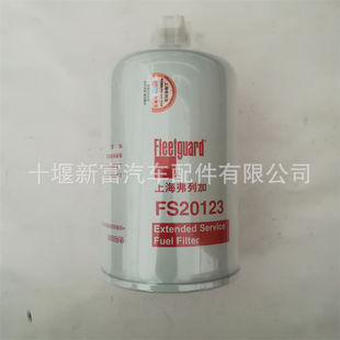 适配康明斯工程机械发动机配件FS20123 5405295油水分离滤芯-阿里巴巴