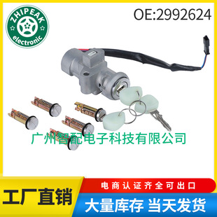 2992624 2992577 2992327适用于依维柯点火锁胆 门锁气缸钥匙开关-阿里巴巴