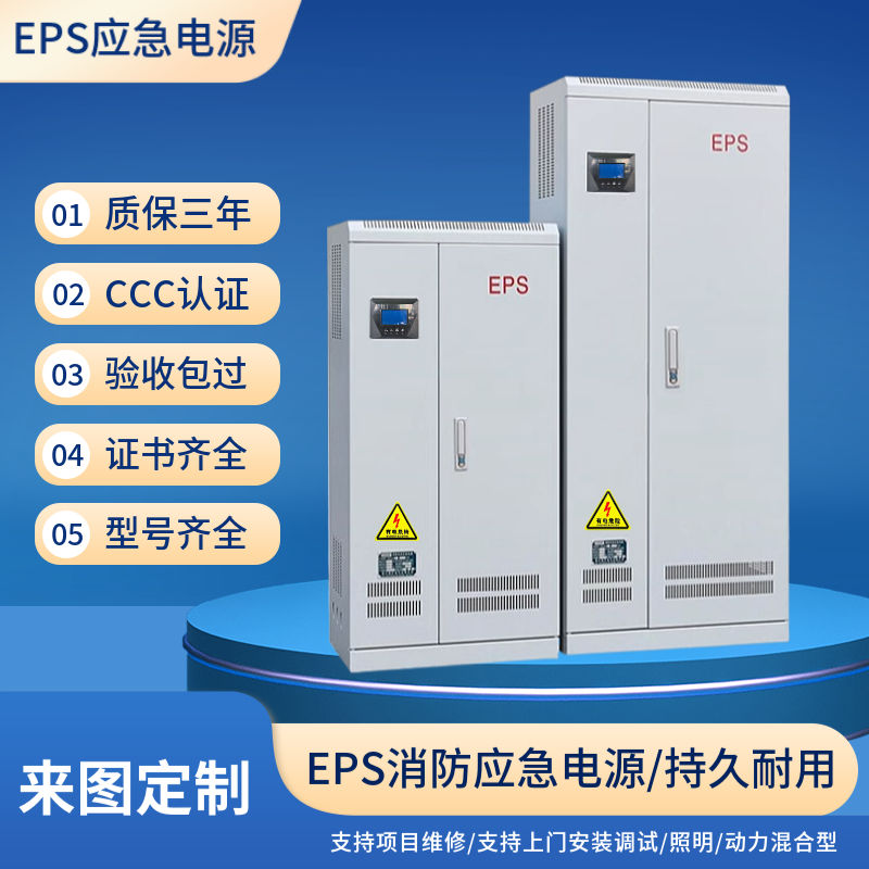 EPS消防应急照明电源单相/三相1kw/5kw/10kw/15kw/20kw/动力照明-阿里巴巴