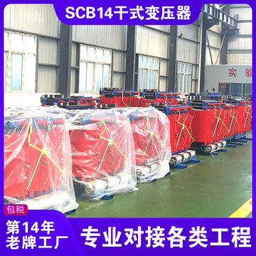 scb14-1250/10-0.4kV干式变压器scb14-1250kva配电变压器厂家价格-阿里巴巴
