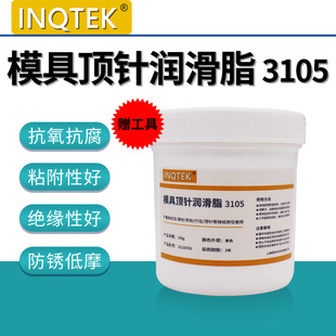 INQTEK模具耐高温白油导柱润滑油顶针润滑脂全氟聚醚脱模防卡油脂-阿里巴巴