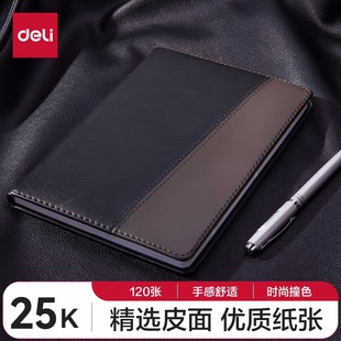 得力笔记本7911高级会议记录本日记本子25K/120张皮面记事本批发-阿里巴巴