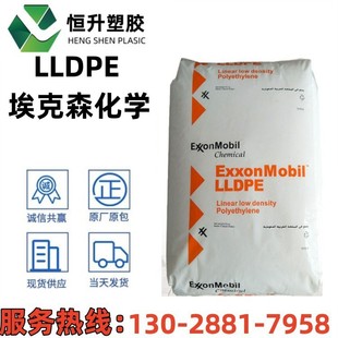 LLDPE 埃克森系列 LL6101XR LL6102.09 LL6201 LL6201.06注塑级-阿里巴巴