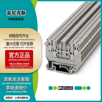 菲尼克斯正品UDK系列UDK 4/2775016直通式接线端子UDK 3/2775375-阿里巴巴