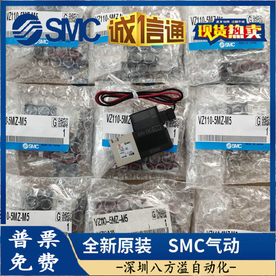 SMC原装正品电磁阀 VZ110-5MOZ-M5 现货！-阿里巴巴