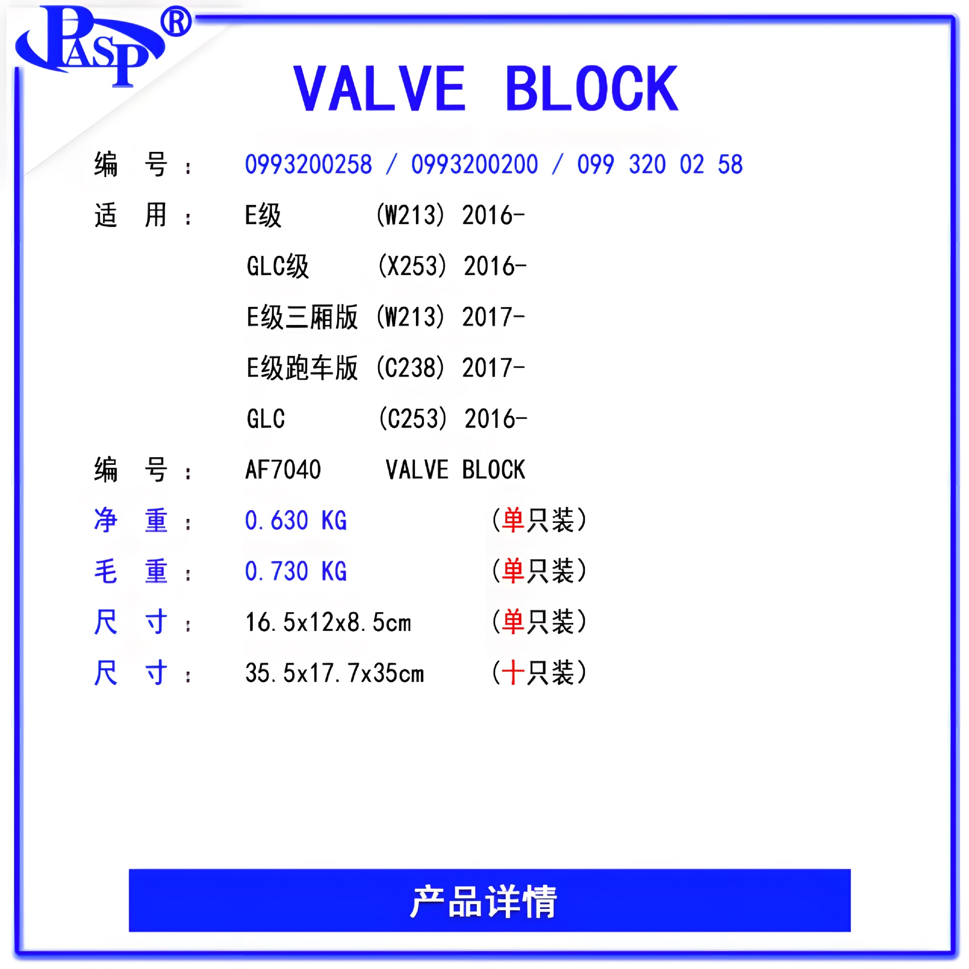 W213 X253 电磁阀 0993200258 / 0993200200 / 099 320 02 58-阿里巴巴