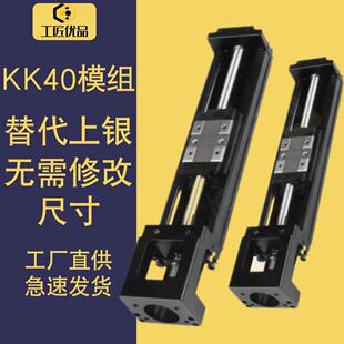 国产KK模组KK40通配替代上银直线导轨滑块线轨精密单轴机器人-阿里巴巴