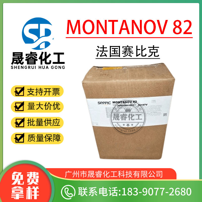 批发 法国赛比克 M82 MONTANOV 82 乳化剂 手感好相容性好-阿里巴巴