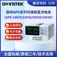 gpd-3303d电源-gpd-3303d电源批发、促销价格、产地货源 - 阿里巴巴
