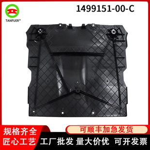 防护罩 1499151-00-C 适用于特斯拉Model3/Y 前电机下护板-阿里巴巴