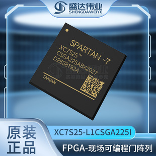 全新原装 XC7S25-L1CSGA225I 现场可编程门阵列 封装 FBGA-225 IC-阿里巴巴