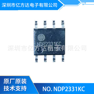 芯谭微NDP2331KC 3A DC-DC同步降压芯片 耐压30V 输出1V-25V可调-阿里巴巴