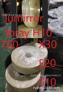LUMIRROR TORAY 东丽S10/H10/T60/X30/E20/XY-53黑色SB00/D250-阿里巴巴