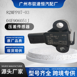 适用于奥迪进气 82MPP07-03 04E906051J 82MPP07-05 04E906051L-阿里巴巴