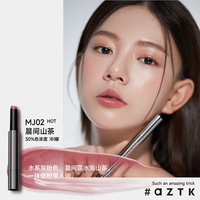 【品牌直供】AZTK雪吻唇mj02唇釉镜面水光口红唇釉-阿里巴巴
