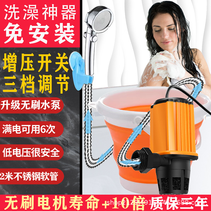 Dormitory bath artifact rural household outdoor brushless motor ...