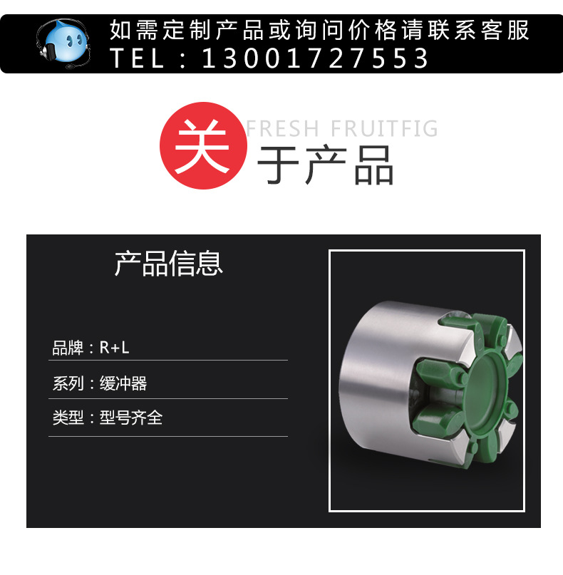 德国R+L(RAJA+lovejoy)SPIDEX ALU A24/32 A19/24 A28/3 连联轴器-阿里巴巴