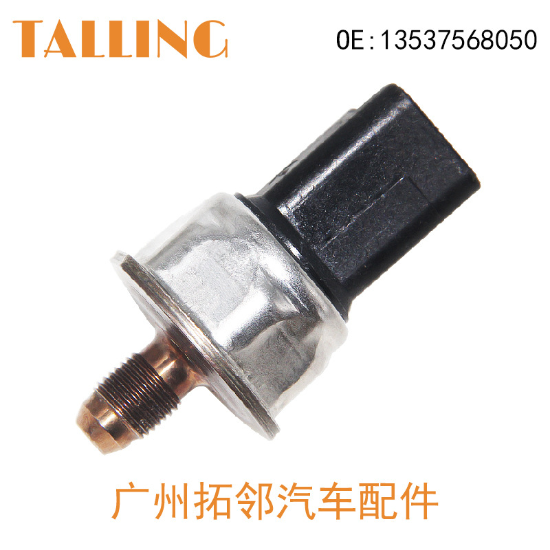 适用于宝马汽车配件 燃油压力传感器 6PH2001.2 13537568050-阿里巴巴