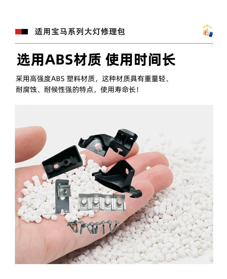 大灯修理包套件适用宝马全系列3系5系外贸批发跨境专供汽车配件-阿里巴巴