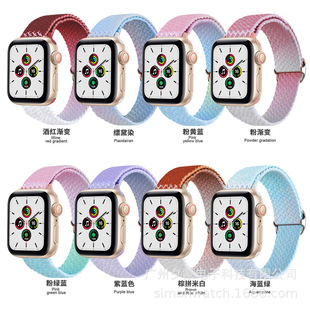 适用于苹果手表iwatch1-8代SE新款渐变尼龙编织Applewatch6表带-阿里巴巴