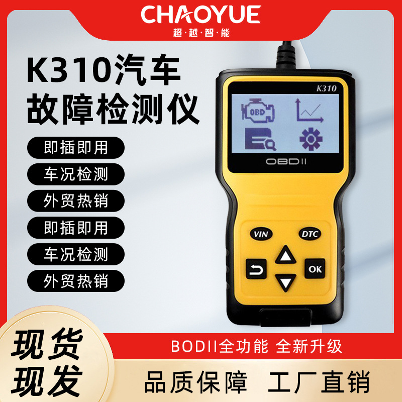 9 V310 OBD2 Code Reader 9 V310 OBD2 Code Reader