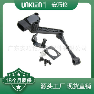 适用路虎运动版揽胜2005年－2009年 车身高度传感器LR020474-阿里巴巴