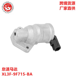 汽车怠速马达电机阀 XL3F-9F715-BA XL3E-9F715-BA XL3Z-9F715-BA-阿里巴巴