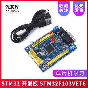 STM32 开发板 STM32F103VET6 CAN RS485 工控板 ARM 单片机学习-阿里巴巴