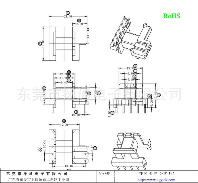 EE19卧式骨架 EE19电木骨架EE19变压器骨架EE19骨架 5+2针-阿里巴巴