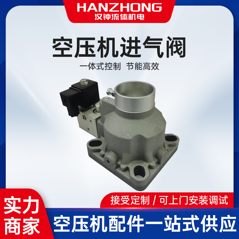 螺杆空压机阀门-螺杆空压机阀门批发、促销价格、产地货源 - 阿里巴巴