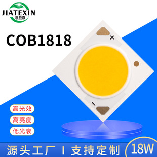 18WCOB光源1818灯珠2400-2600LM高亮普瑞芯片LED灯珠36V集成光源-阿里巴巴