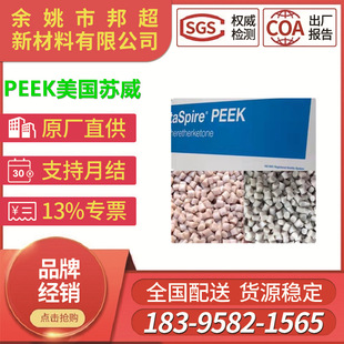 医用级PEEK/英国威格斯450G/450GL15/450GL30/150GL30 注塑高强度-阿里巴巴